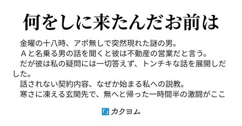 トンチキ営業（猫パンチ三世） カクヨム
