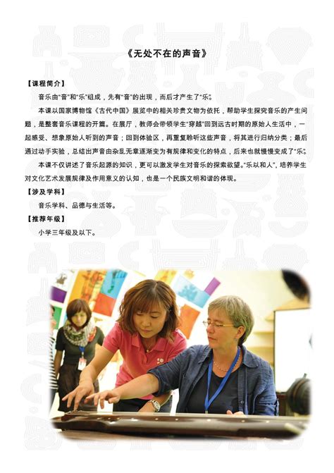 社会大课堂
