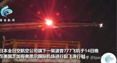 两架波音飞机在美国芝加哥机场轻微相撞 知乎