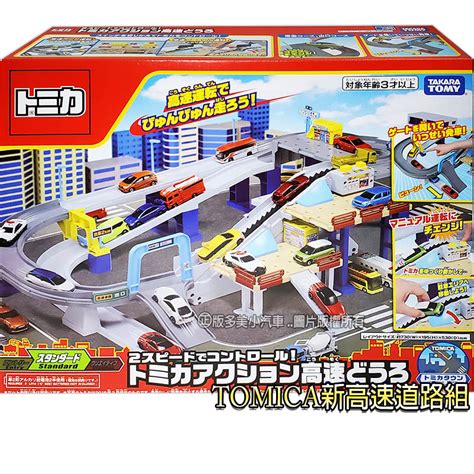 【haha小站】正版 百變自動停車塔 Tomica 自動停車場 多美停車塔 大型組裝汽車玩具 兒童 汽車 生日玩具 蝦皮購物