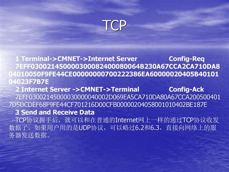 Gprs 数据传输 Beijing Synrich Ppt Download
