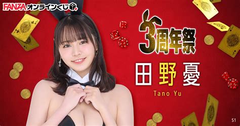Nativeフィギュア＆グッズ くじ Fanzaオンラインくじ