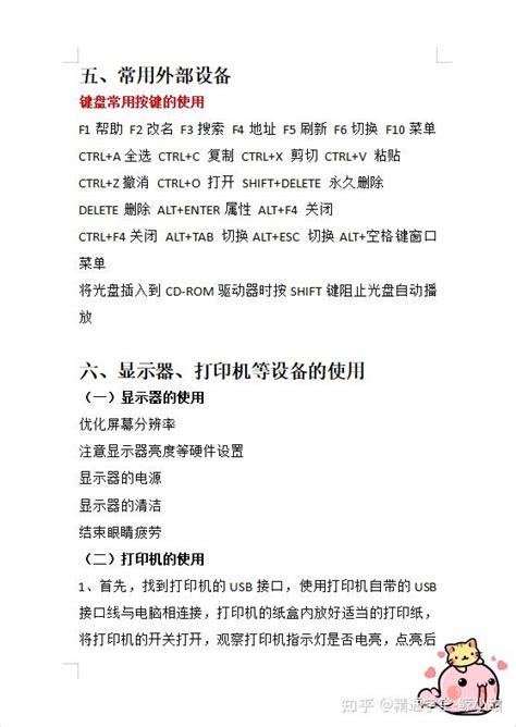 江苏专转本管理类实操技能四完 知乎