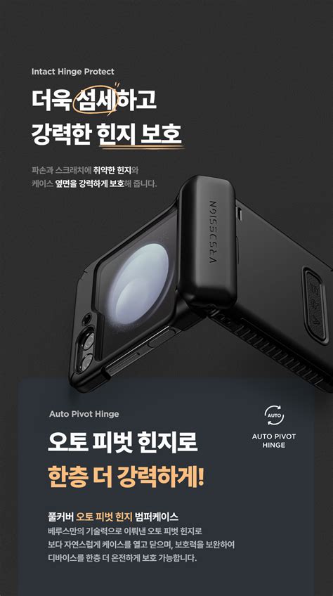 갤럭시 Z플립5 케이스 카드 2장 자동 힌지보호 액티브 고 감도 깊은 취향 셀렉트샵 29cm