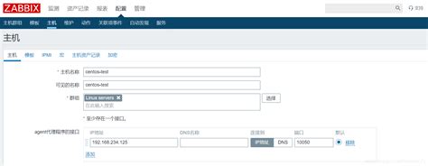 Zabbix添加监控主机监控模板聚合图形触发器zabbix 64 是否可以配置聚合报警 Csdn博客 Zabbix添加监控主机监控模板聚合图形触发器zabbix 64 是否可以配置聚合报警 Csdn博客