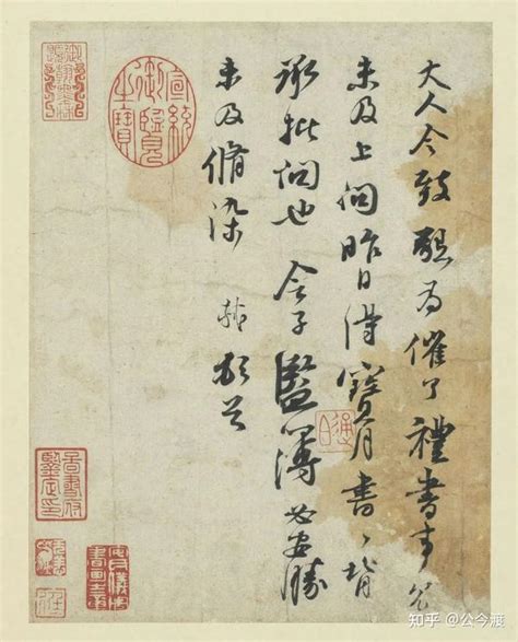 苏轼书法集锦 知乎