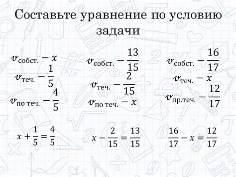 Сложение и вычитание дробей с одинаковыми знаменателями Решение