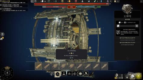 《伊克西翁ixion》全流程图文攻略 全事件探索流程攻略 建造vohle引擎 3楼猫