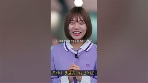 누가 쩌미의 인형을 가져갔을까 댓글로 남겨주시쩜💜 추천 민쩌미 Viralvideo 박민정 운태니 Edit Fyp Youtube