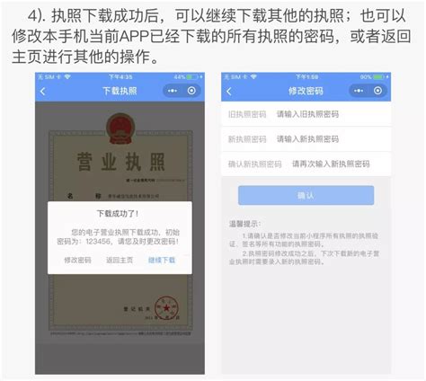 手把手教你办理：电子营业执照~ 搜狐大视野 搜狐新闻