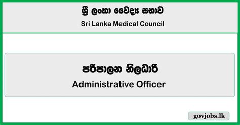 Ports Authority Job Vacancies Govjobslk