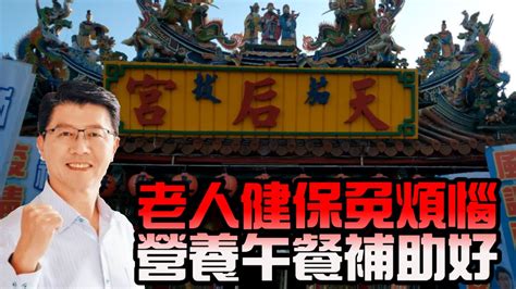 龍介廟口開講競選政見【字幕】善化區茄拔天后宮 Youtube