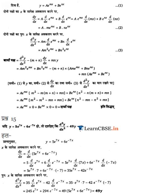 Ncert Solutions For Class 12 Maths Chapter 5 Continuity And Differentiability Ex 5 7 Learn Cbse