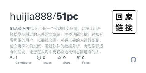 Github Huijia Pc App