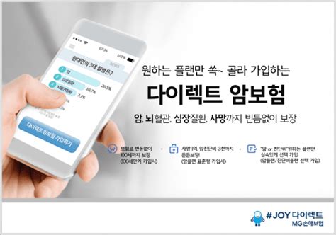 Mg손해보험 3대 질병 보장하는 다이렉트 암보험 출시 Zdnet Korea