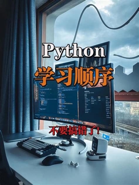 想要自学python还怎么学自学python怎么入门 Csdn博客
