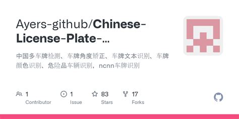 Github Ayers Githubchinese License Plate Recognition 中国多车牌检测、车牌角度矫正