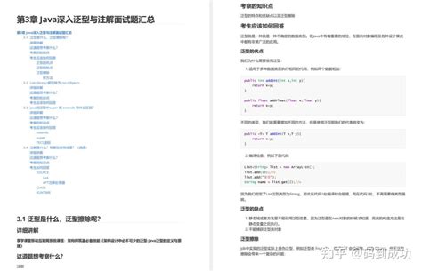 2024全套Android面试题附答案 知乎