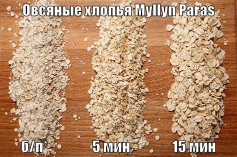 КАК ВАРИТЬ ОВСЯНЫЕ ХЛОПЬЯ САМЫЙ ЛУЧШИЙ ПУТЕВОДИТЕЛЬ Myllyn Paras вкусные каши полезные