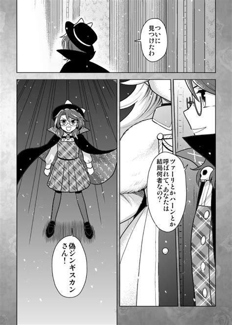 Usami Sumireko Touhou And 1 More Drawn By Houzukihotondo Danbooru