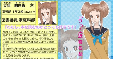 Bwu】 【bwu】立科 明日香【生徒名簿】 螺子巻 惹句のイラスト Pixiv