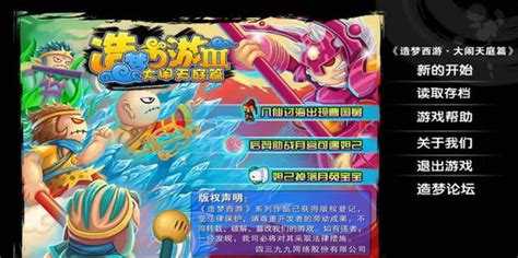 造梦西游渊邪怎么合360新知