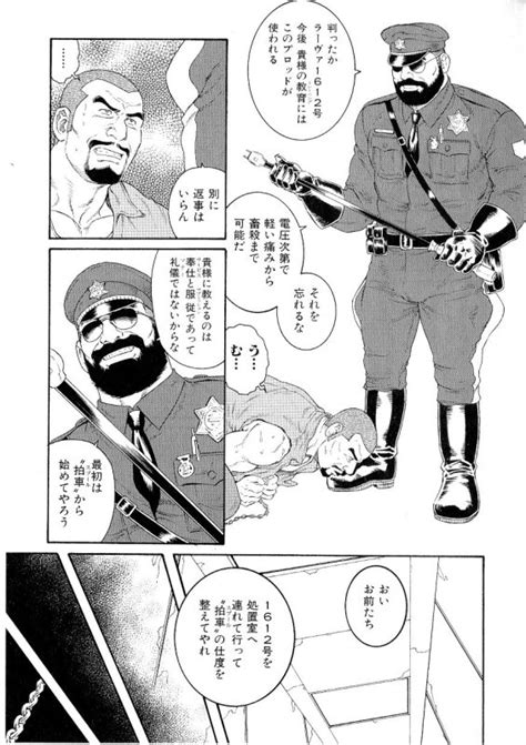 Tagame Gengoroh du l autre bande dessinée