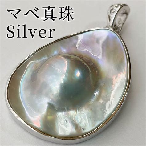 マベパールのネックレストップ シルバー925 マベ真珠 本真珠 メルカリ