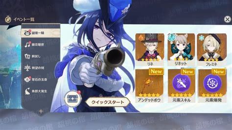 【原神】クロリンデの性能と雷弓アタッカーについて｜リリスの日とフォンテーヌのガチャ｜原神で広まる噂情報 Alphatimes