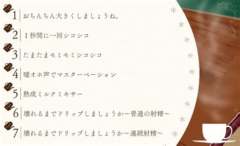 ドリップ射精~生意気な年下お姉さんに一滴ずつ搾り取られる~ [delivery Voice] Product Announcements