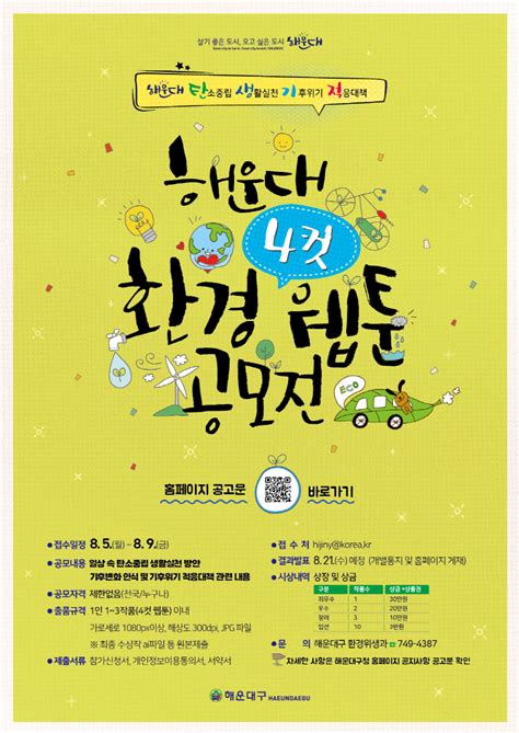 공모전대외활동 Bnk경남은행 App 금융상품몰 디자인 공모전
