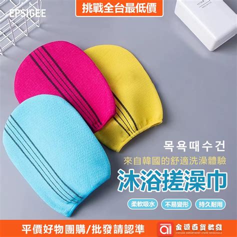 韓國洗澡體驗 沐浴搓澡巾 身體去角質 角質洗澡毛巾 加厚柔軟 搓澡巾 搓澡手套 去角質手套 搓澡布 洗澡巾 浴室搓澡巾 蝦皮購物