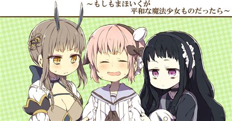 魔法少女育成計画 もしもまほいくが平和な魔法少女ものだったら 春水麻宇📕gブリ書籍発売中のマンガ どうしてこうならなかった スノー