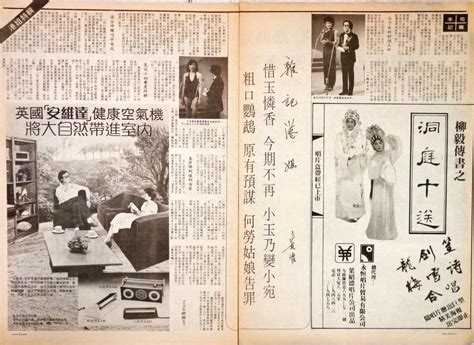 1981年明報周刊81年香港小姐準決賽梁仲芬羅佩芝錢慧儀封面＋雙連底底內頁5張＝10頁報道一起售 興趣及遊戲 書本 And 文具 雜誌及其他 Carousell