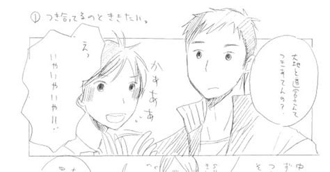 ハイキュー 【菅潔（間接）】お礼 うちこのマンガ 菅原孝支 澤村大地 清水潔子 Pixiv