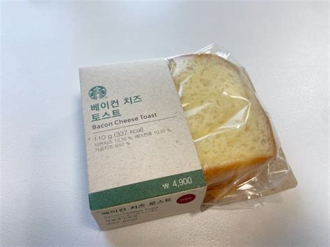 내돈내산 아침식사로 딱 좋은 스타벅스 베이컨 치즈 토스트 네이버 블로그