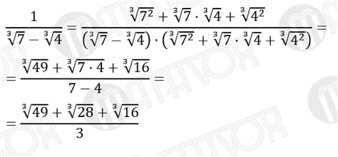 Как избавиться от иррациональности в дроби Пример 4 МАТВОКС