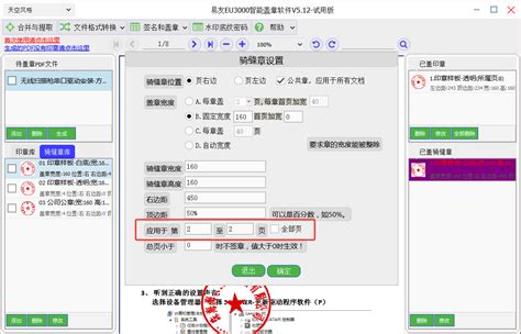 批量盖电子公章的方法pdf批量盖章 Csdn博客