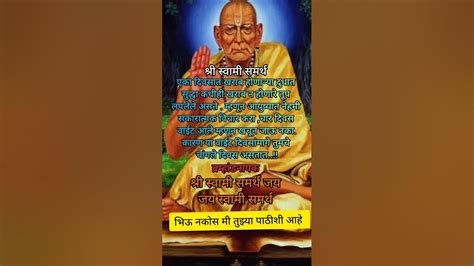 श्री स्वामी समर्थ एक दिवसात खराब होणाऱ्या दुधात सुद्धा कधीही खराब न