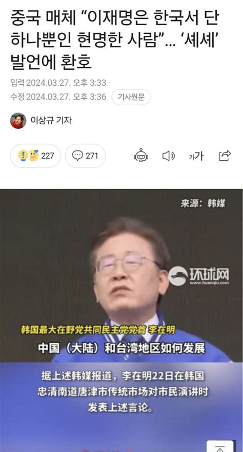속보 이재명 당선 확정 정치시사 에펨코리아