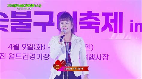 가수 이유나 그정때문에 Youtube