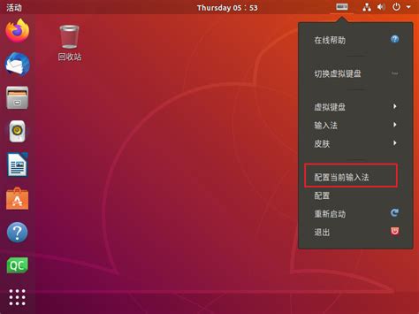 Ubuntu系统下配置 Qt Creator 输入中文、配置软件源的服务器地址、修改ubuntu系统时间qt Creator 设置中文 Csdn博客