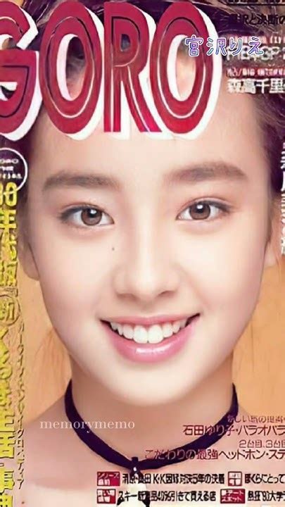 宮沢りえ若い頃 宮沢りえ Japaneseactor 美少女 レベチ Beforeaftar Youtube