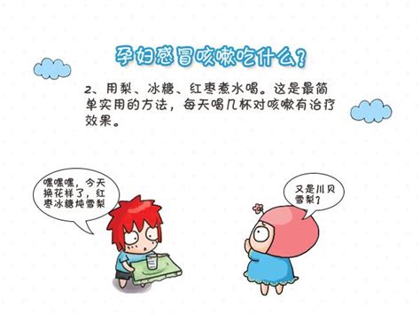 孕妇感冒5个应对妙招 幸福妈咪 亲子图库 太平洋亲子网