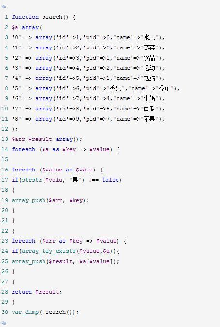 實現 php 數組模糊查詢 每日頭條