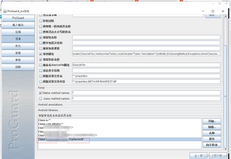 Proguard 混淆jar包 ，提供给第三方使用proguard混淆jar包 Csdn博客