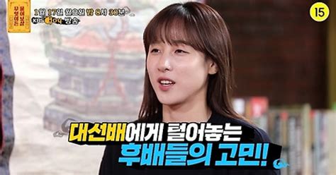 충격받았다 서장훈 농구 후배 김단비·신지현에 촌철살인 조언 물어보살