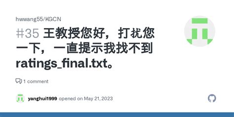 王教授您好打扰您一下一直提示我找不到ratings final txt Issue 35 hwwang55 KGCN GitHub