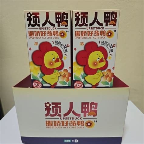 Upset Duck V2 ของแท้100 แบบจุ่มลุ้นsecret พร้อมส่ง Shopee Thailand