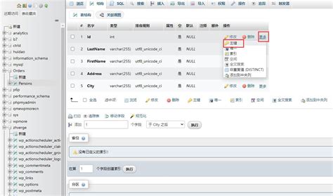 phpmyadmin表没有编辑、复制、删除操作功能怎么办？ 有个狸